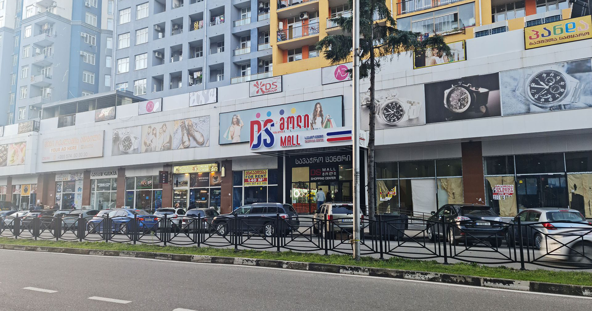 DS Mail shopping Center in Batumi. Clothing stores, cosmetics and ...