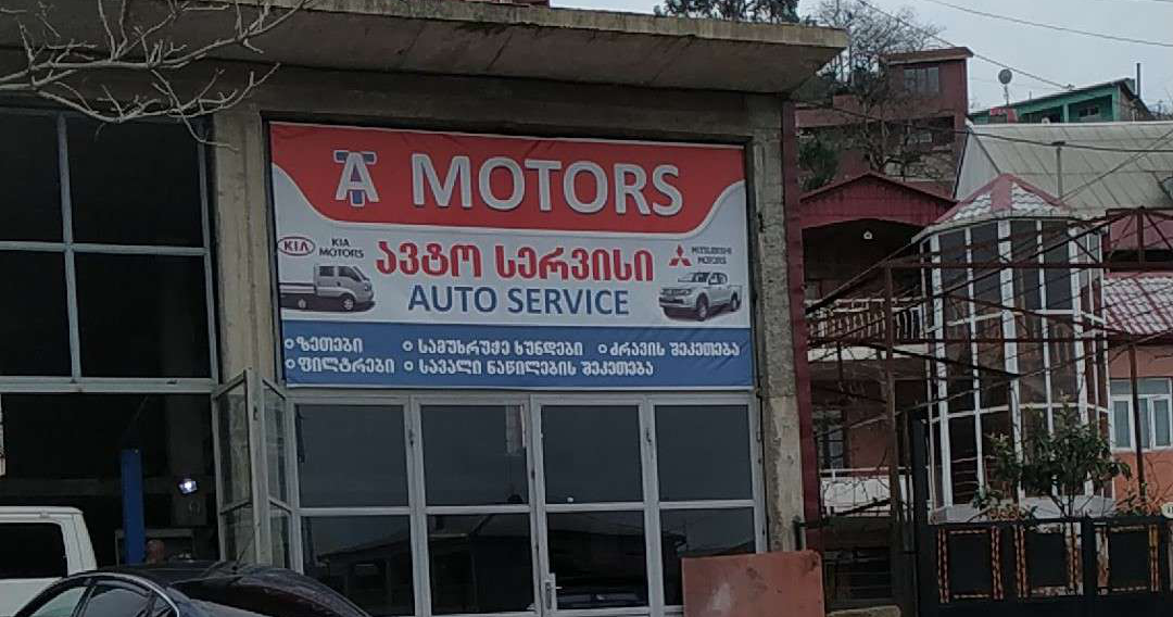 Ремонт и обслуживание автомобилей "AT.MOTORS" в Батуми, Грузия ...