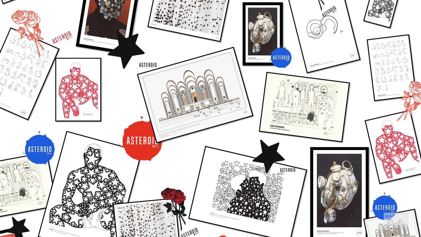 Магазин постеров Астероид B612 / Asteroid B612 - Мадлоба