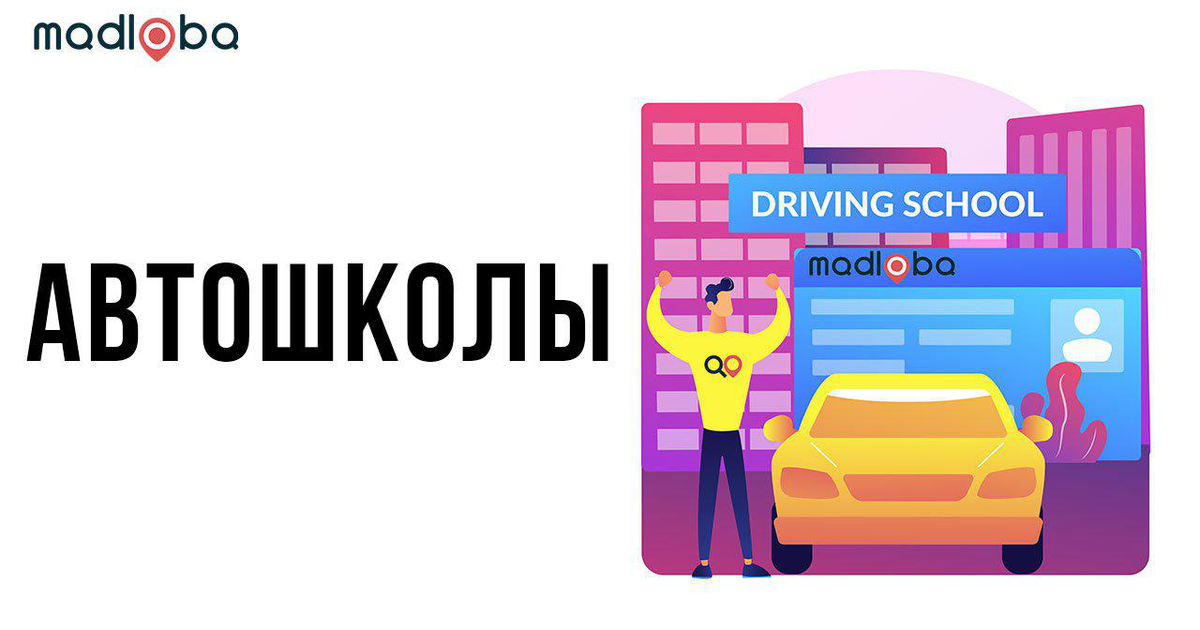 Registration for a practical driving lesson at the EMSI driving school ...