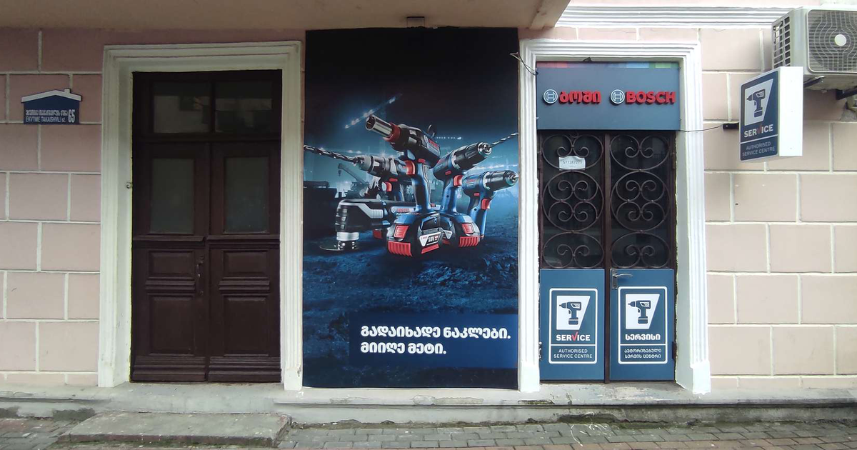 Service center in Batumi: "Bosch Service" - reliable repair of ...