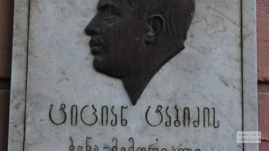 Busts of famous personalities in Tbilisi. Monuments in Georgia. - Мадлоба