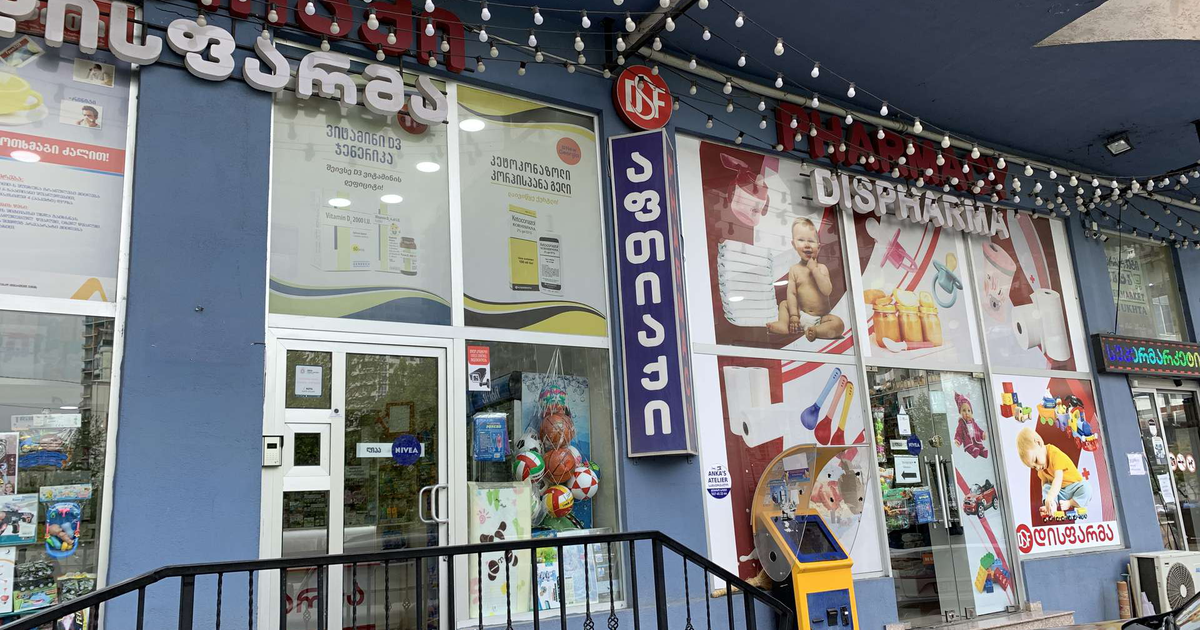 Аптека Dispharma в Батуми — лекарства, витамины, детские товары, адрес ...