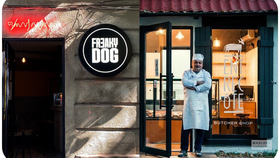 ამერიკული, ევროპული და ქართული სამზარეულო რესტორან ფრიკიდოგში თბილისში ...