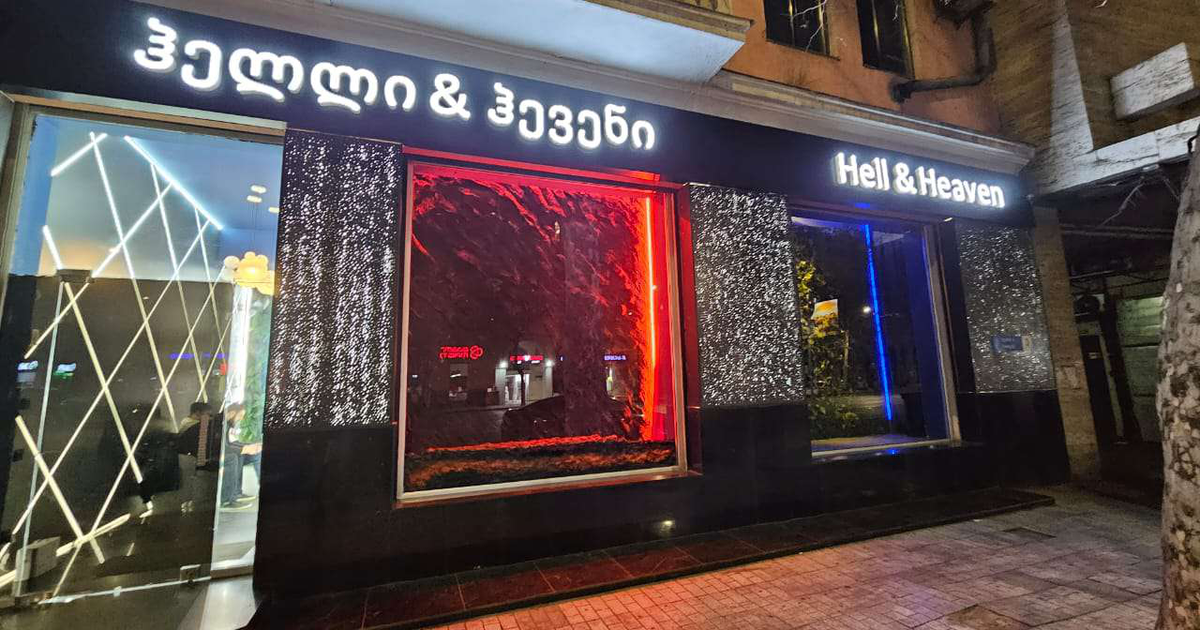 Hell and Heaven adult club in Tbilisi - a place where passion meets sophistication, reviews ...