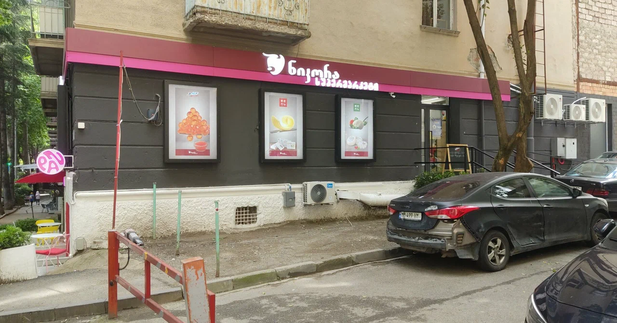 Nikora на улице Абашидзе, 42 🛍️ Адрес, график, ассортимент - Madloba