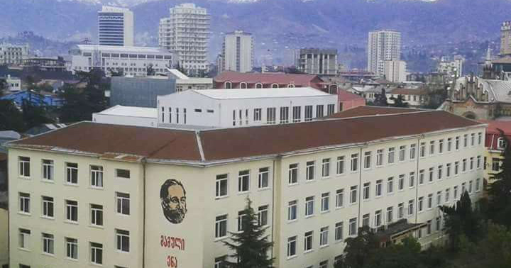 ბათუმის ილია ჭავჭავაძის No1 საჯარო სკოლა განათლება საზღვრებს გარეშე მიმოხილვები მისამართი