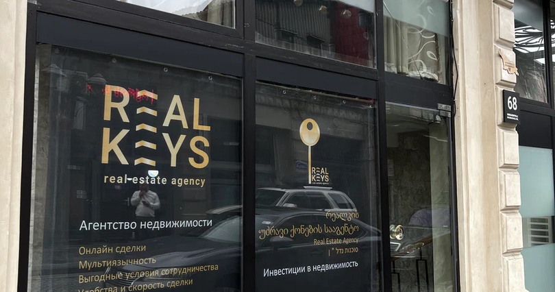 ბათუმში კომერციული უძრავი ქონების "Real Keys" რეალიზაცია და გაქირავება ...