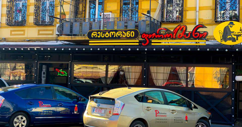 🍲 "ფიროსმანი" - ქართული კულინარიული სიმფონია ბათუმის ერთ რესტორანში - Madloba