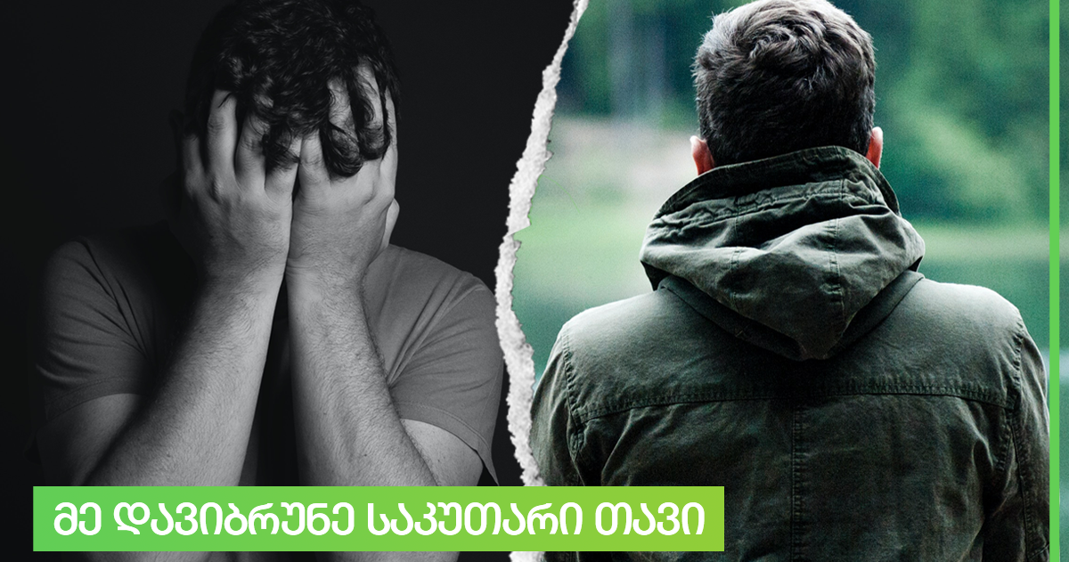 Center for Social Rehabilitation and Drug Addiction Treatment Solution | Gamosavali in Tbilisi ...