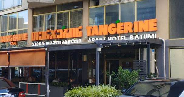 Кофейня в кафе-ресторане "Tangerine Cafe" в Батуми. Вкус ароматного ...