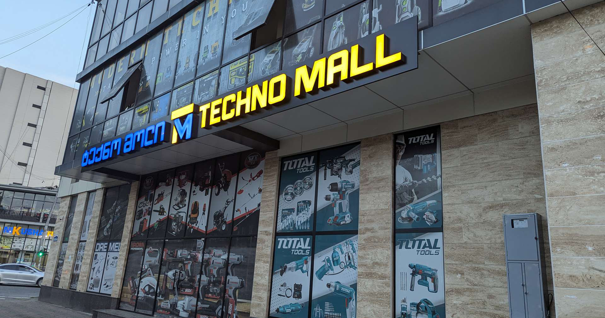 ტექნო მოლი ბათუმში - ხელსაწყოები და ბაღის ტექნიკა. მიმოხილვები, მისამართი, სამუშაო გრაფიკი - Madloba