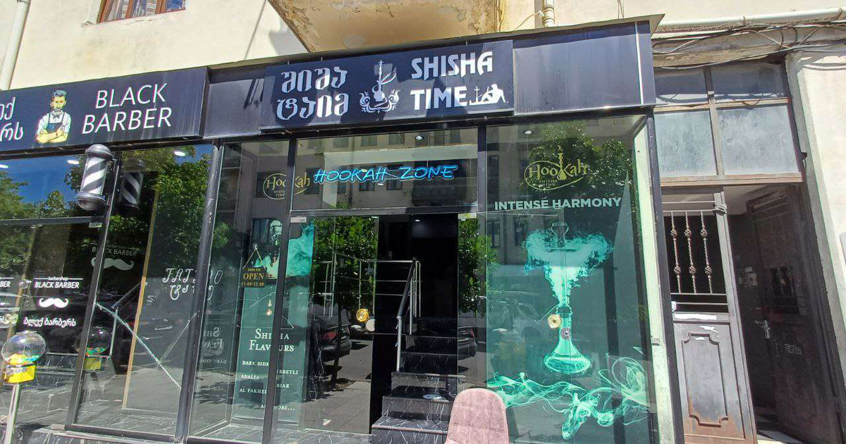 ჩილიმი და თამბაქო ბათუმში 🌬️ Shisha Time-ყველაფერი ჩილიმისა და ...