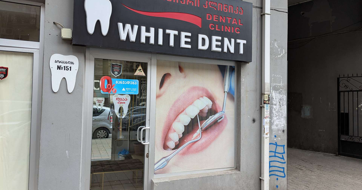 White Dent – dentistry, dental treatment. Reviews, address, work ...