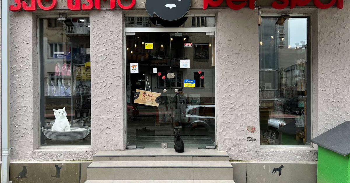 Зоомагазин Pet spot в Батуми. Большой выбор питания и лекарств для ...