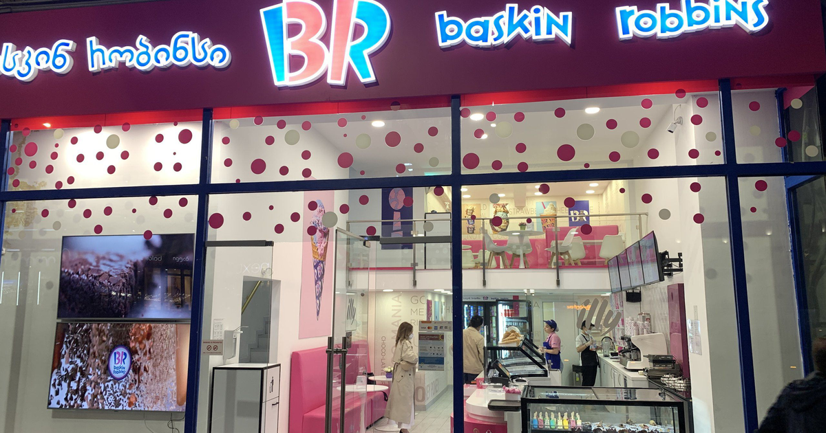 Baskin Robins ნაყინის სალონი ილია ჭავჭავაძის გამზირზე. თბილისში. აღწერა ...