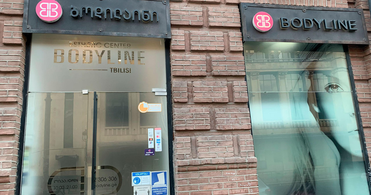 Косметологический центр Bodyline в Тбилиси, пластическая хирургия - Madloba