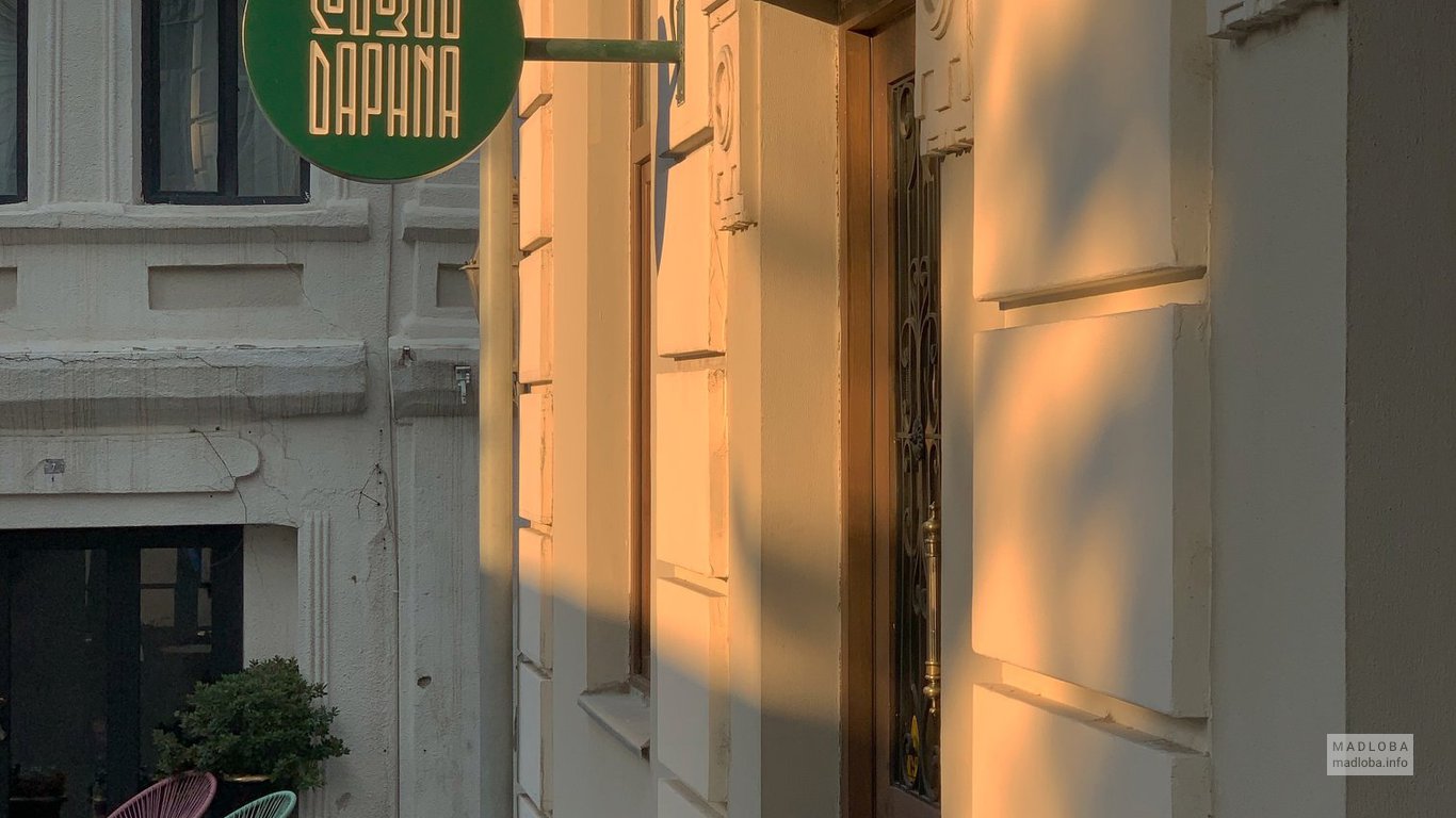 Georgian cuisine at Cafe Daphne in Tbilisi - Мадлоба