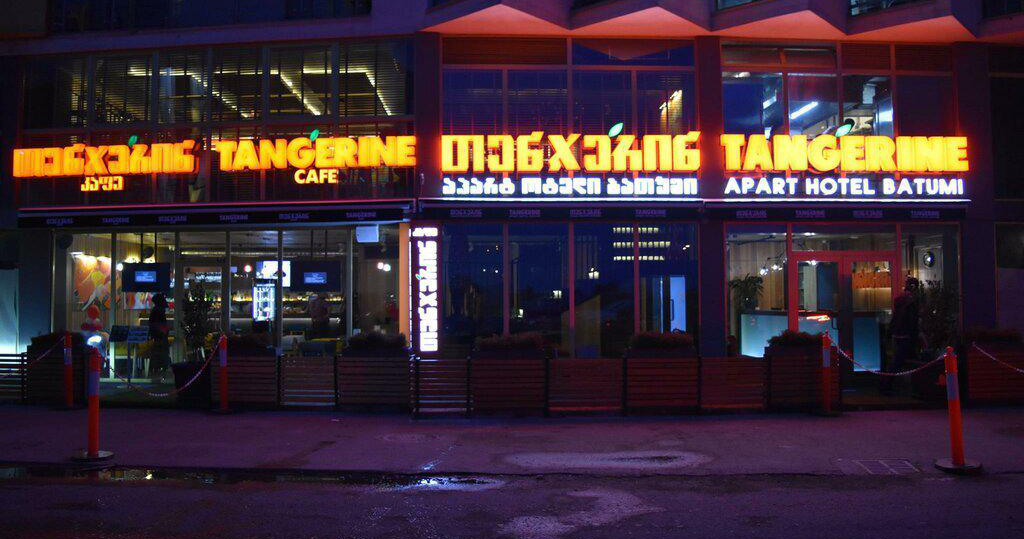 Tangerine Cafe - Batumi's Oasis of Fresh and Zesty Delights - Madloba