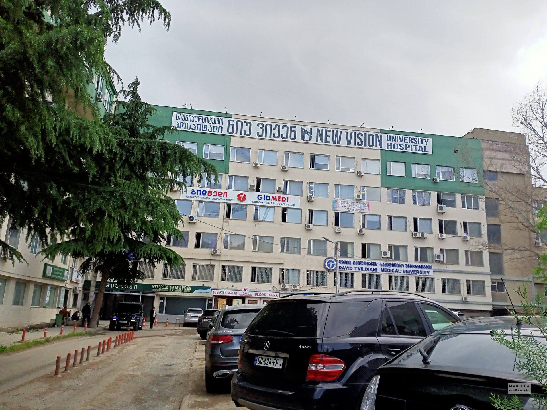 ნიუ ვიჟენ საუნივერსიტეტო ჰოსპიტალი - Мадлоба