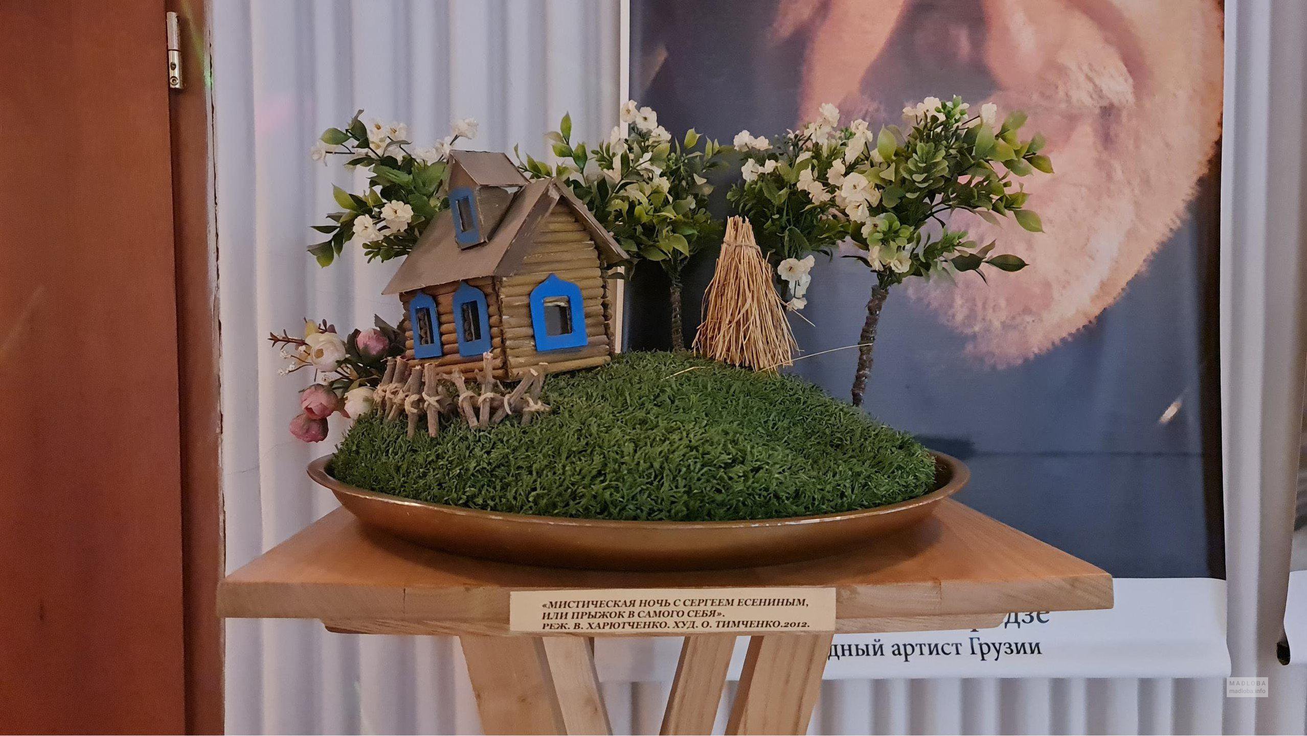 Russian places in Georgia. Visit the Russian Theater in Tbilisi. - Мадлоба