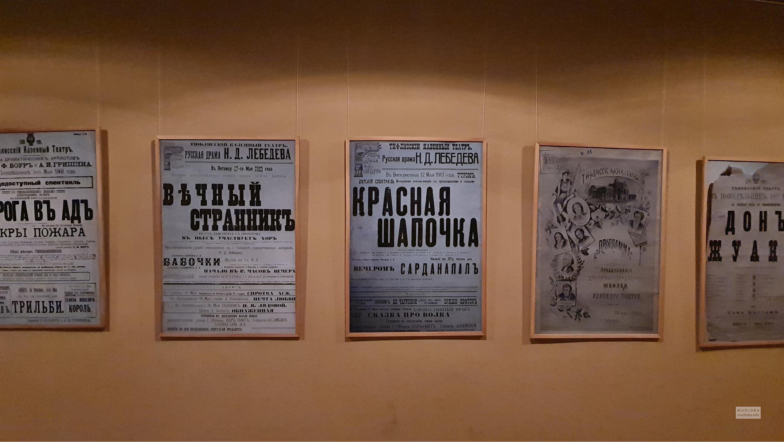 Russian places in Georgia. Visit the Russian Theater in Tbilisi. - Мадлоба