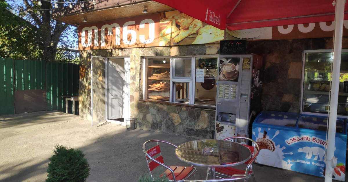 საცხობი" ლუჩიშის ქართული პური " საგურამოში - Madloba